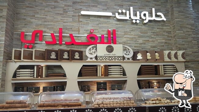 Menu at حلويات البغدادي Baghdadi Konditori desserts, Helsingborg