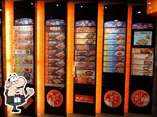 Menu at Fairwood restaurant, Hong Kong, 彩德邨