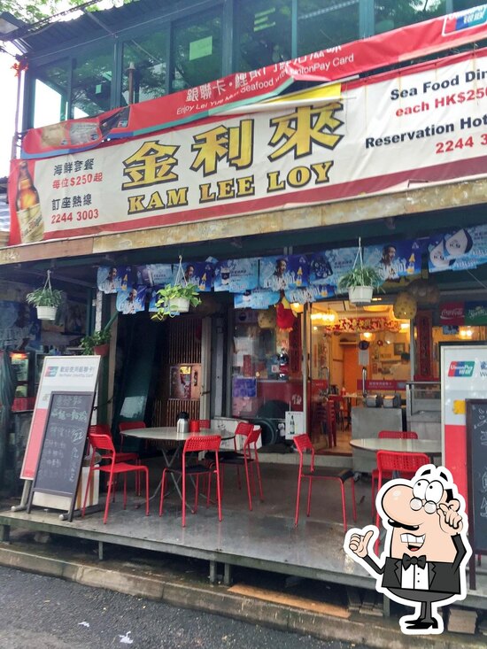 Kam Lee Loy, Hong Kong - Restaurant menu, prices and reviews