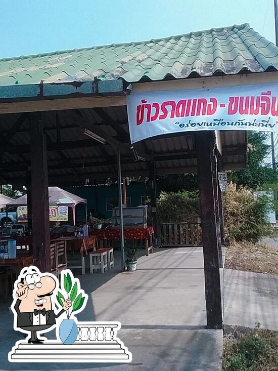 Menu at ร้านขนมจีนน้ำยา restaurant, Ban Chang