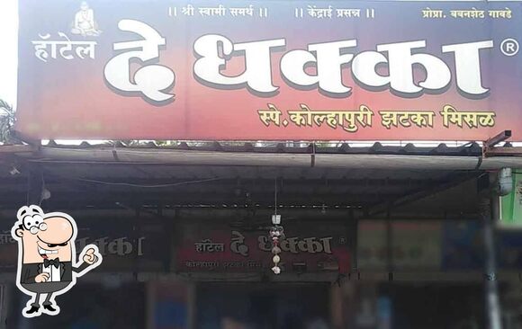 Hotel De Dhakka, Pune - Restaurant menu, prices and reviews