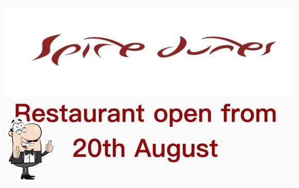 Menu at Spice Dunes restaurant, Bishop Sutton, Miners Arms Main Street ...