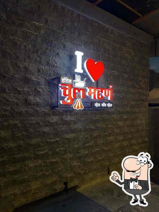 Hotel Chul Mutton - Nagar road - Sagar Takawale Group of Hotels, Pune ...