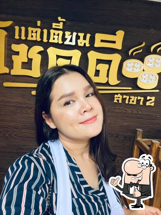 Chok Dee Tae Tiam 2 restaurant, Hat Yai - Restaurant reviews