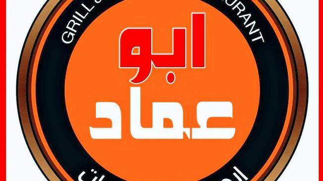 Menu at Kitchen & Restaurant Abu Imad Kababjee, Ismailia