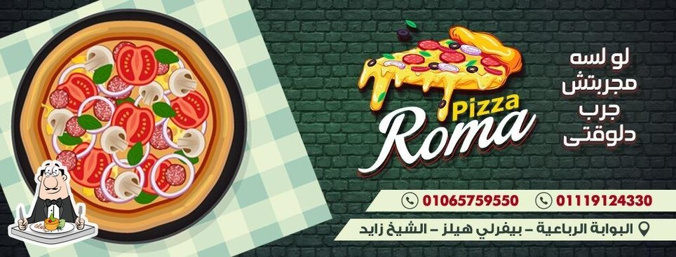 Menu at pizza roma - بيتزا روما restaurant, 6th of October City
