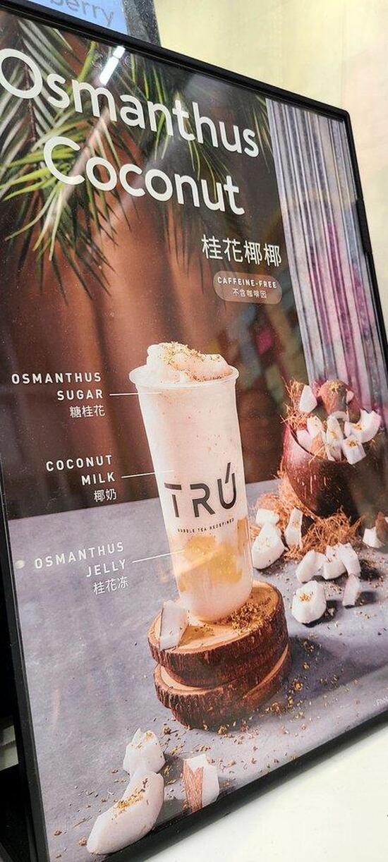 Menu au TRU 初茶, Toronto, Yonge and Carlton St