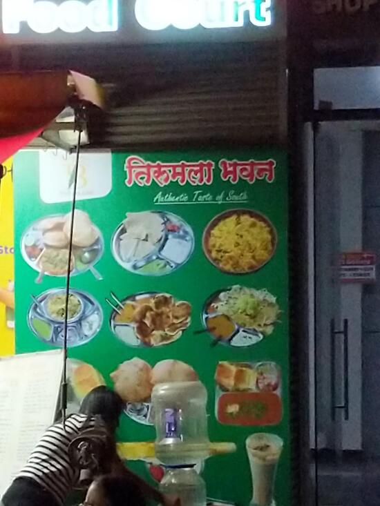 Menu at Tirumala Bhavan Food Court, Pune