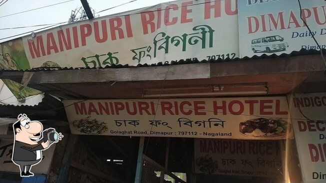 Banu Manipuri Rice Hotel, Dimapur - Restaurant menu, prices and reviews