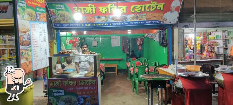 Haji Fokir Hotel, India
