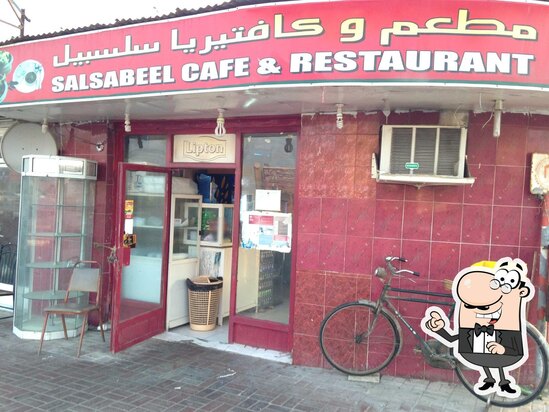 Menu at Salsabeel Cafetria & Restaurant, Umm Al Quwain