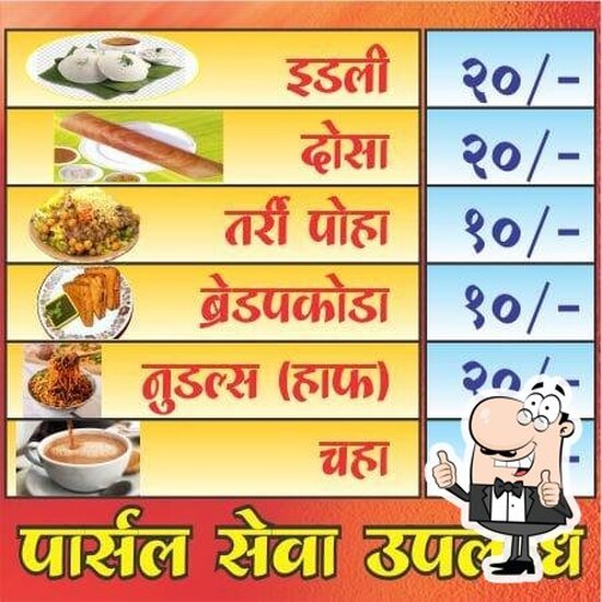 Menu at Krishna Food Corner, Yavatmal