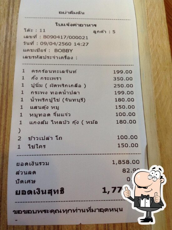 Menu at Forget Me Not restaurant, Bangkok, 218 220 ซ. จุฬาลงกรณ์ 50