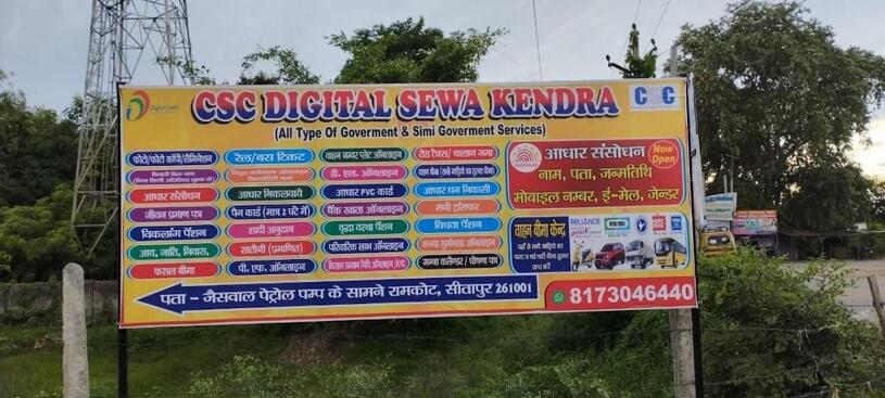 CSC DEGITAL SEWA KENDRA RAMKOT /SAHAJ JAN SEWA KENDRA RAMKOT, Ramkot ...