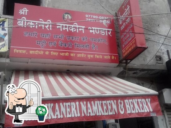 Menu at Shri Bikaneri Namkeen & Bakery, Ludhiana
