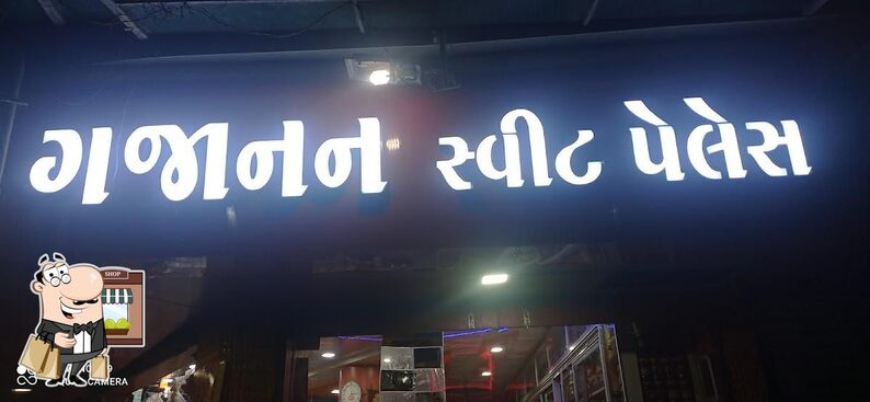 Menu at Gajanan Sweet Palace, Chotila