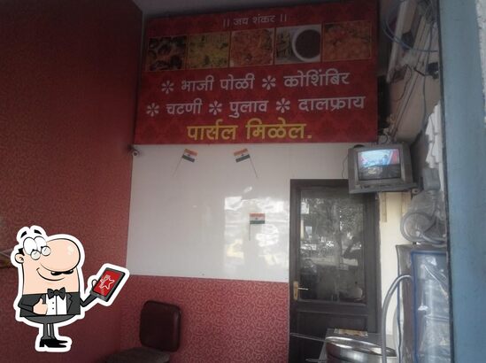 Menu at Geetai SNACKS CENTRE, Nashik