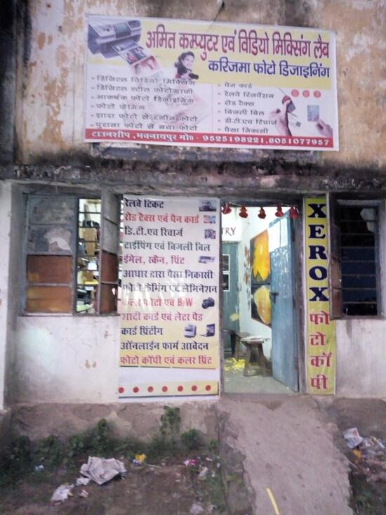 Menu at Amit Computer, Sinduria