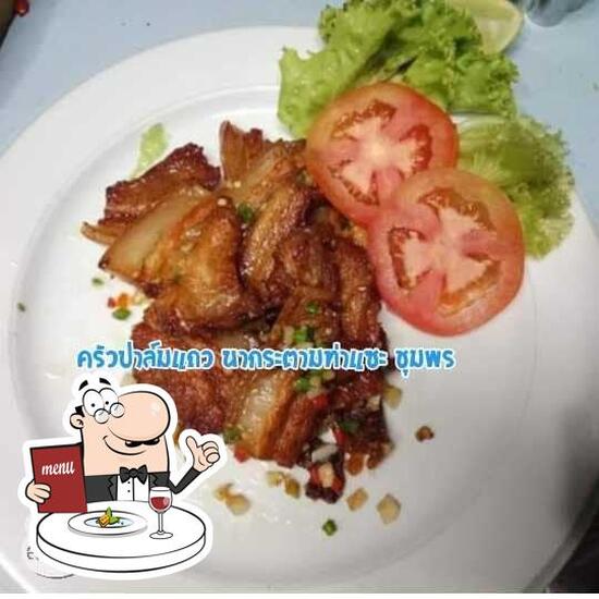 ครัวปาล์มแถว นากระตามท่าแซะ ชุมพร, Tha Kham - Restaurant menu, prices ...