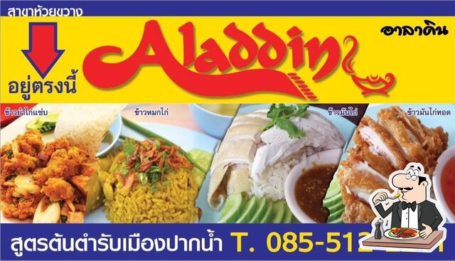 Aladdin Yellow Rice (Halal) restaurant, Bangkok - Restaurant menu and ...