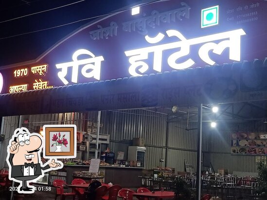 Hotel Ravi, Ujani - Restaurant menu, prices and reviews