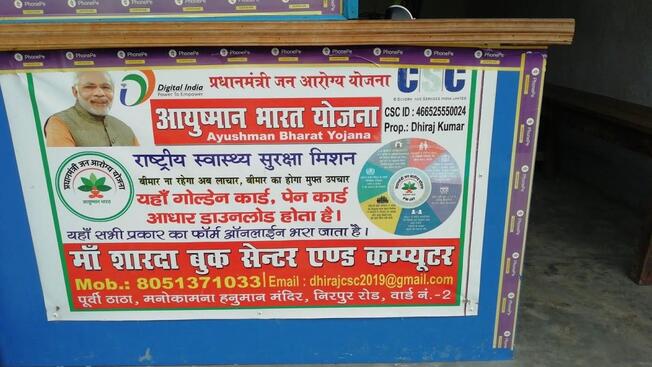 Menu at CSC & CSP thatha, India