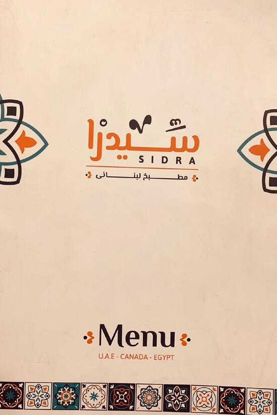 Menu at Sidra Restaurant &cafe, Egypt