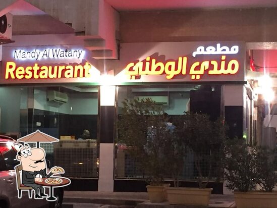 Mandi Al Watani, Abu Dhabi - Restaurant menu, prices and reviews