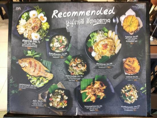 Menu at ตำมั่ว สาขาบิ๊กซีอ้อมใหญ่ restaurant, Tha Talat
