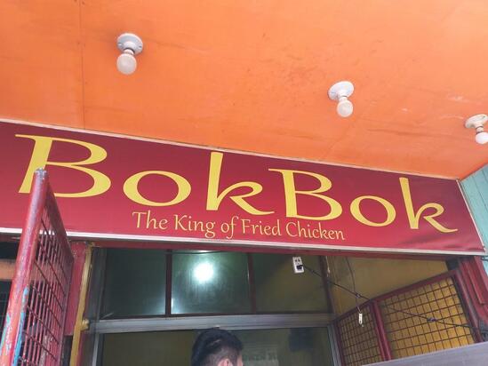 Menu at BokBok King of Fried Chicken restaurant, Cebu City