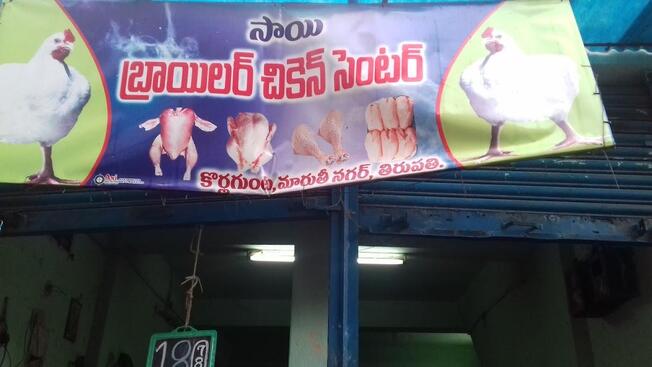 Menu at Sai Broiler Chicken Center, Tirupati