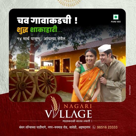 Menu at Nagari Village, Ahmednagar