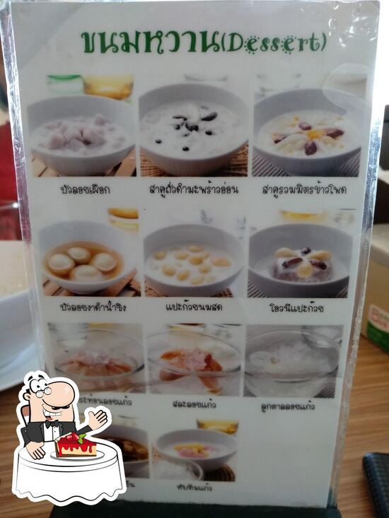 Menu at Kitchen plus restaurant, Hat Yai