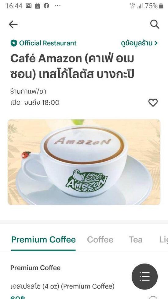 Menu at Café Amazon โลตัสบางกะปิ cafe, Bangkok