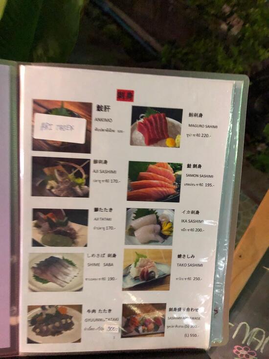 Menu at 春 Haru restaurant, Rayong