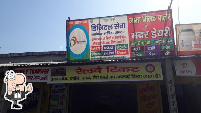 Menu at Gama Milk Parlor & Mother Dairy, India
