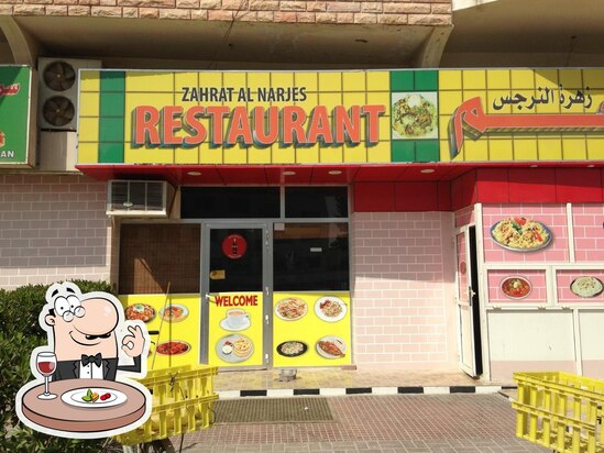 Menu at Zahrat Al Narjes Restaurant, Ajman