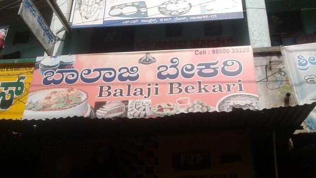 Menu at Balaji Bakery, Davanagere, FWFG+86Q