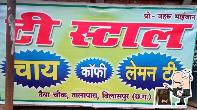 K G N Tea Stoll, Ameen Bhai, Bilaspur - Restaurant menu, prices and reviews
