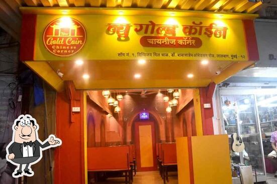 New gold coin Lalbaug, Mumbai - Restaurant menu, prices and reviews