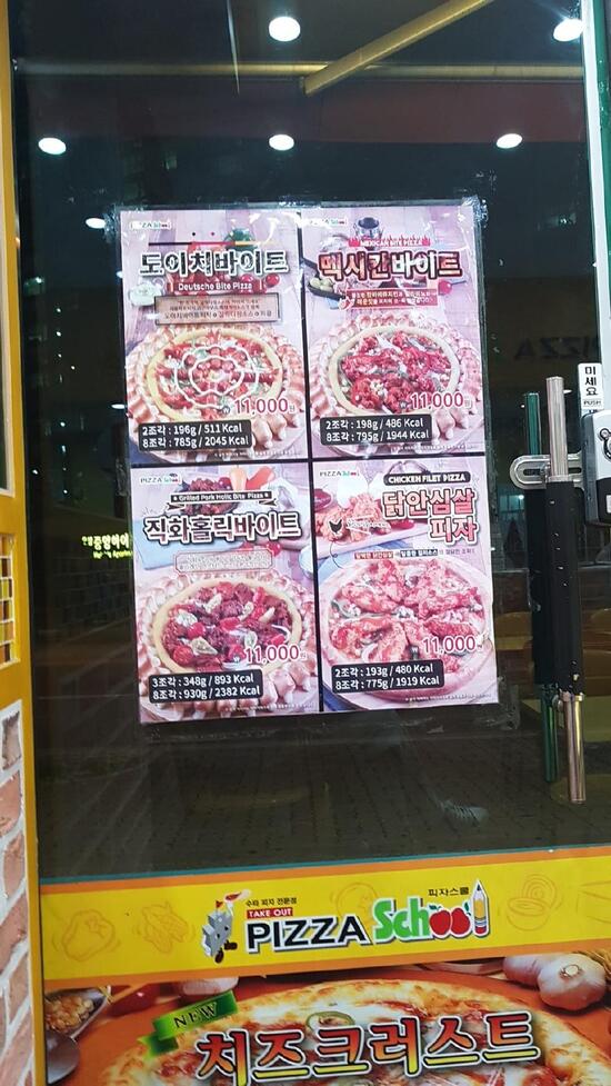 Menu at Pizza School restaurant, Cheongju-si, 29 Ochangjungang-ro