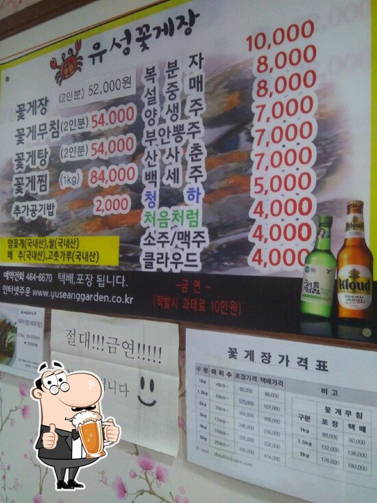 유성가든(유성꽃게장), Gunsan - Menú del restaurante, precios y reseñas
