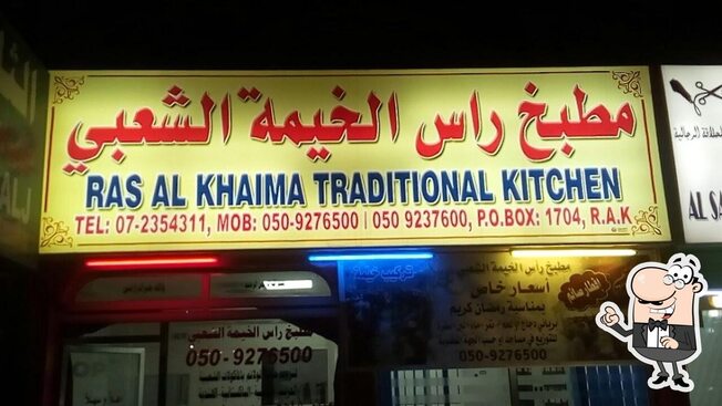 Ras Al Khaimah Popular Kitchen, Ras Al-Khaimah - Restaurant menu ...