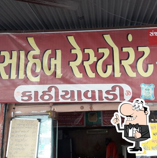 Satkar Restaurant, Vadodara - Restaurant menu, prices and reviews