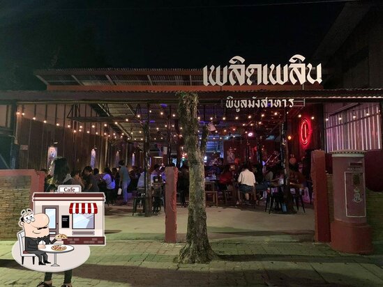 Carta del restaurante เพลิดเพลิน, Phibun