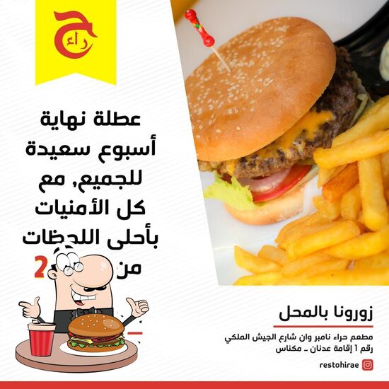 Restaurant Hirae مطعم حراء, Meknes