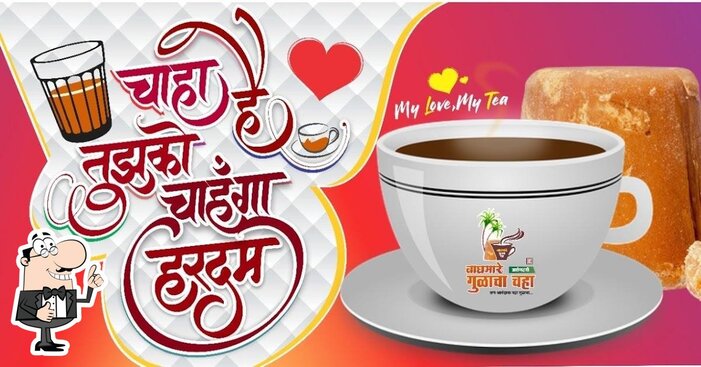 Waghmare Gulacha Chaha, Mangaon - Restaurant menu, prices and reviews