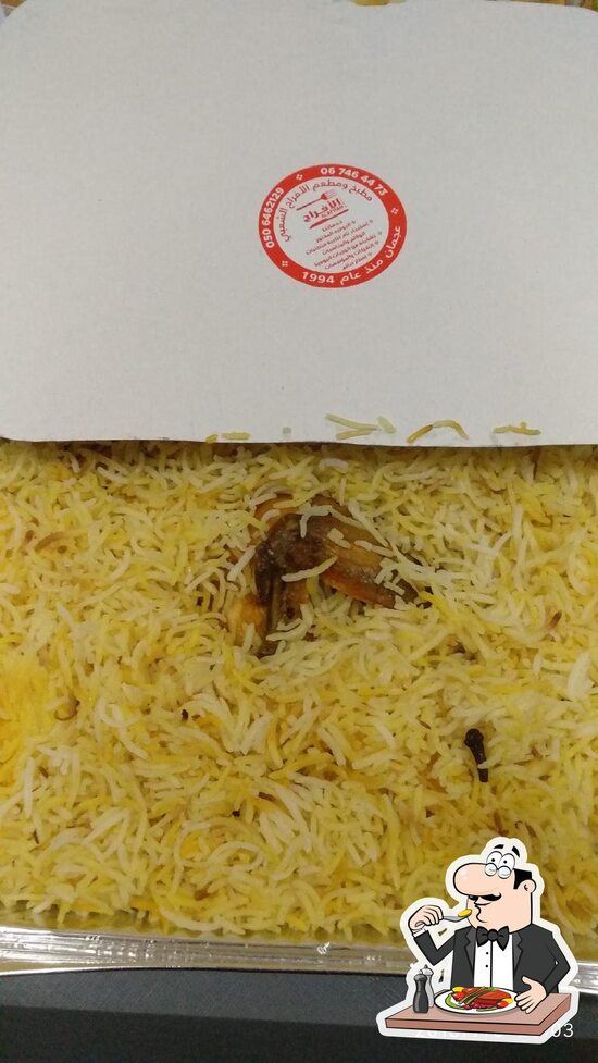 Menu at Al Afrah Restaurant, UAE
