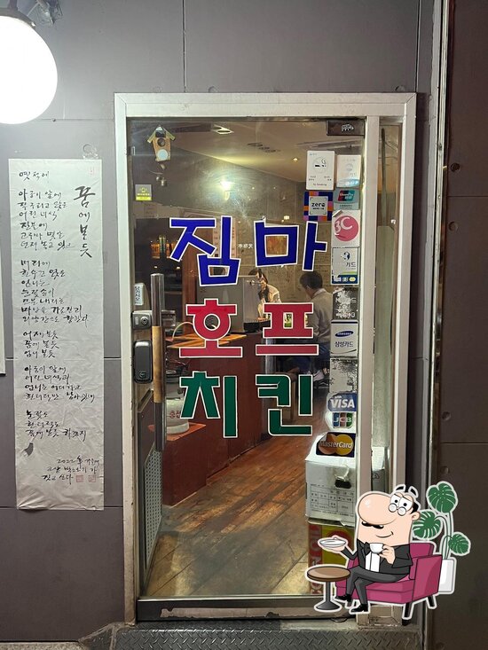 Jimma Chicken, Seoul, Samgakji - Restaurant menu, prices and reviews