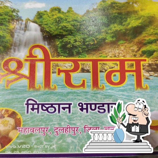Shree Ram Misthan Bhandar, Mughal Sarai - Restaurant menu, prices and ...